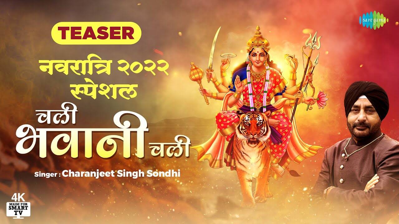 Navratri Special: Check Out The Latest Hindi Devotional Video Song ...