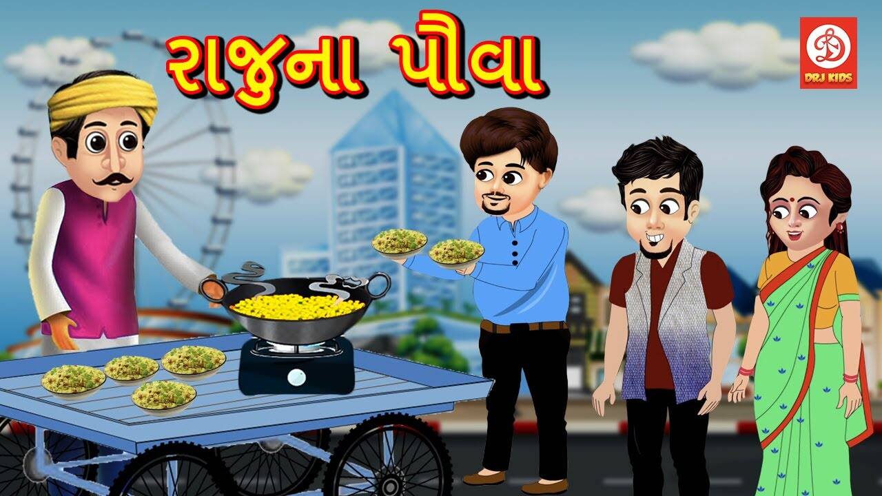 Watch Latest Children Gujarati Story 'Raju Ka Poha' For Kids - Check ...