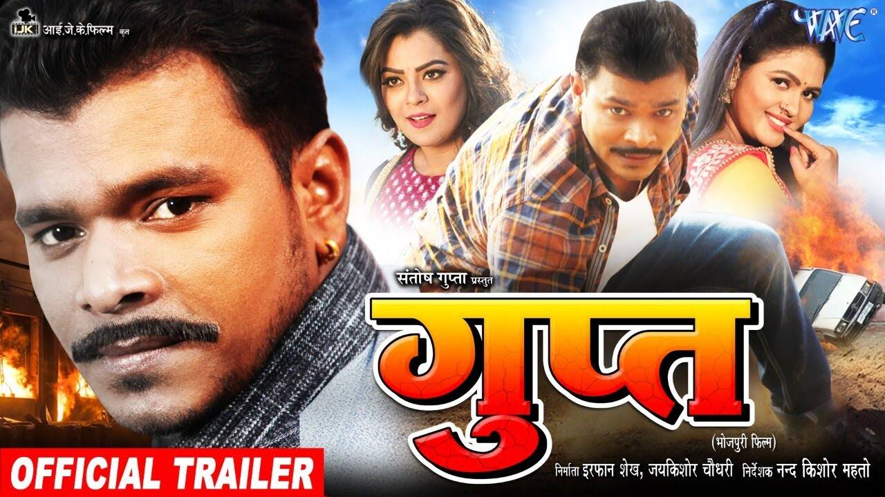 Gupt - Official Trailer