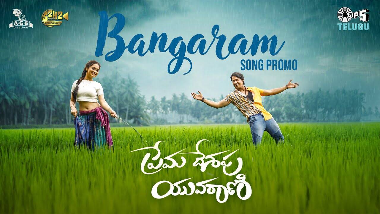 Prema Deshapu Yuvarani | Song Promo - Bangaram