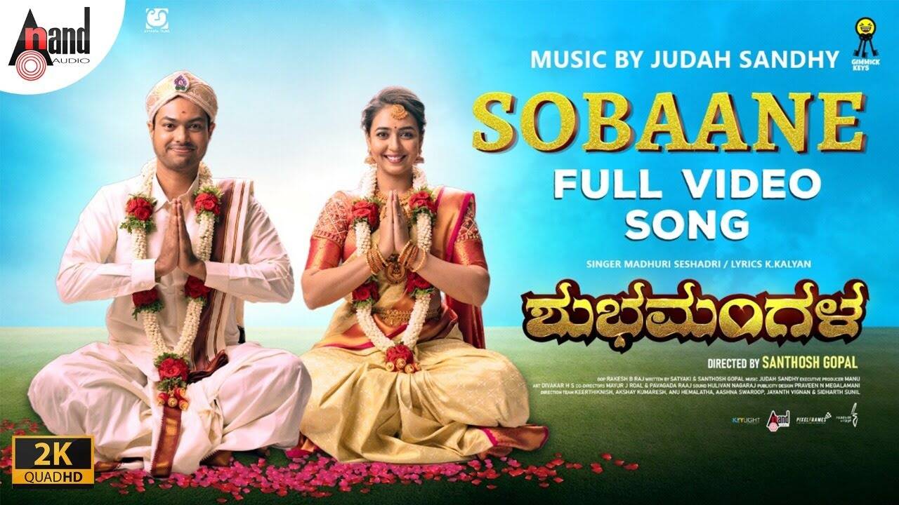 Shubhamangala | Song - Sobaane