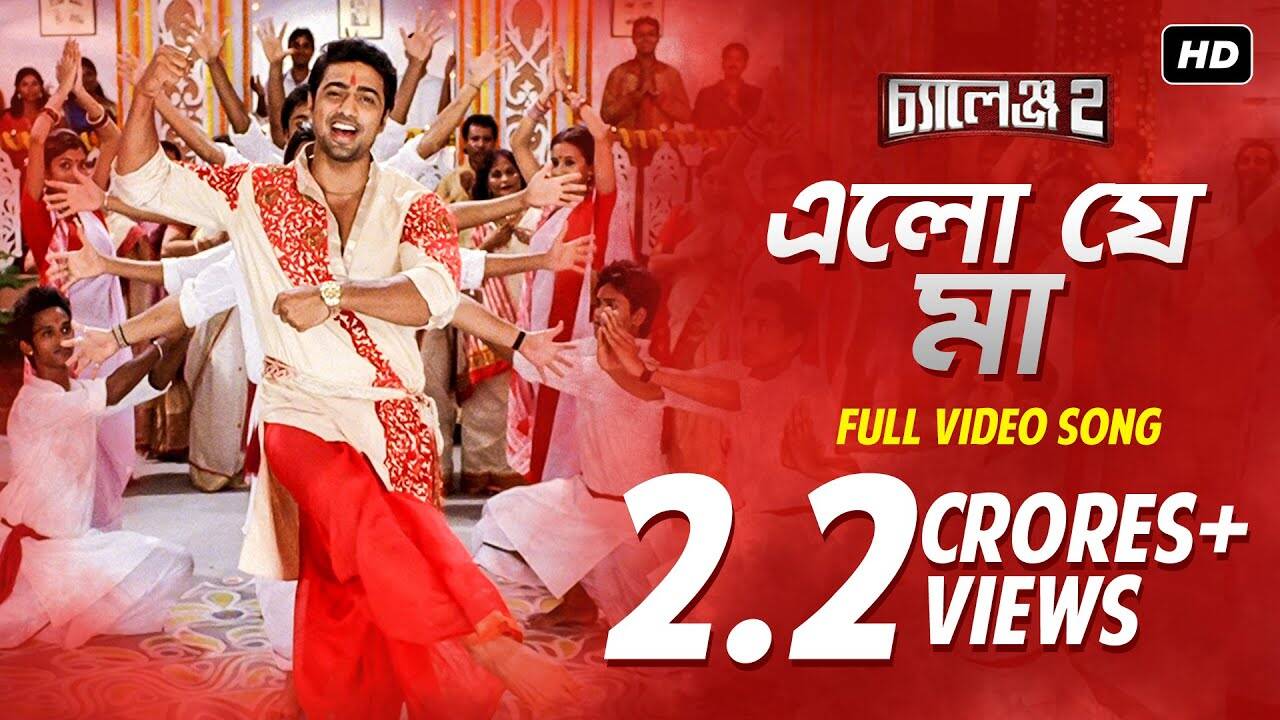 Durga Special: Check Out The Latest Bengali Video Song 'Elo Je Maa ...