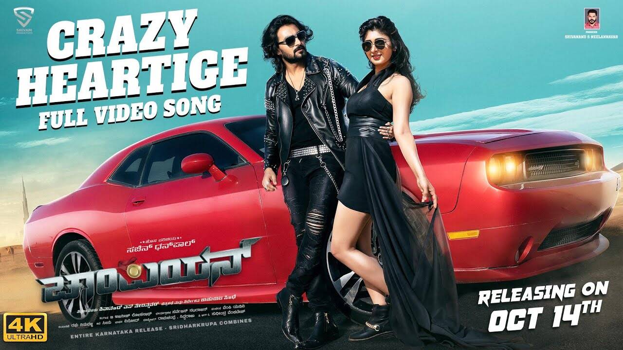 Champion | Song - Crazy Heartige