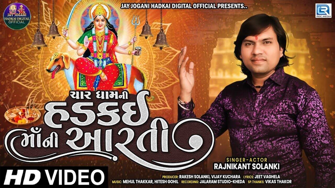 Check Out Latest Gujarati Devotional Video Song 'Hadkai Maa Aarti' Sung ...