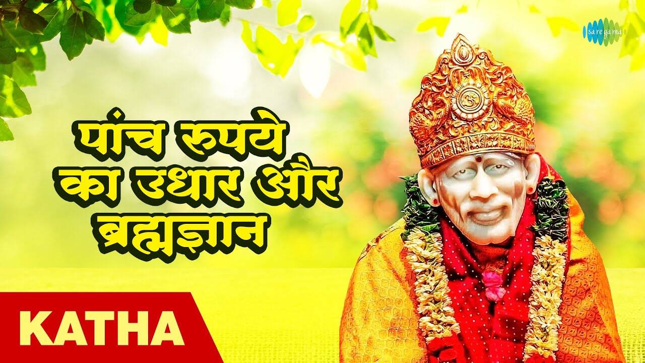 Watch The Latest Hindi Devotional Video Song '5 Rupaye Ka Udhaar Aur ...