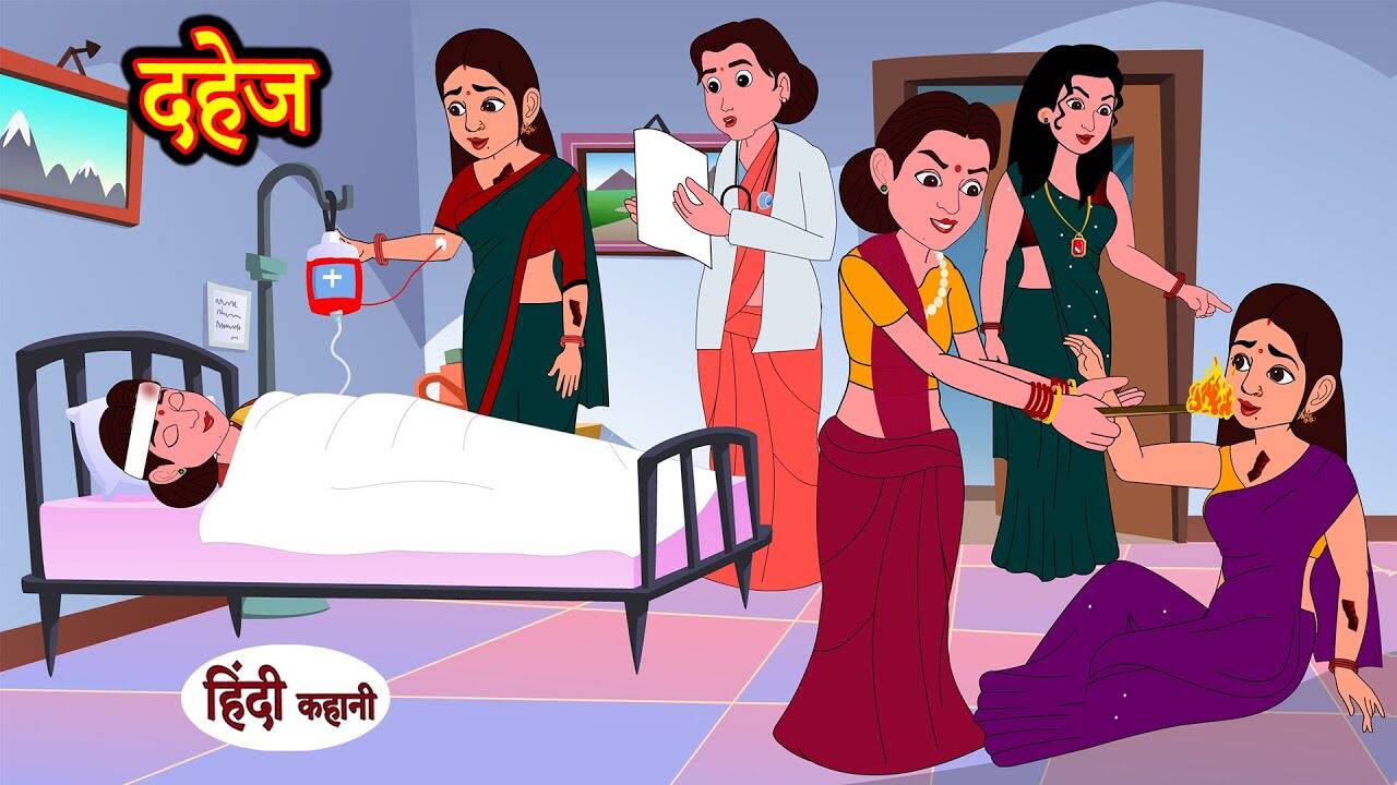 Watch Latest Children Hindi Story 'Dahej' For Kids - Check Out Kids ...