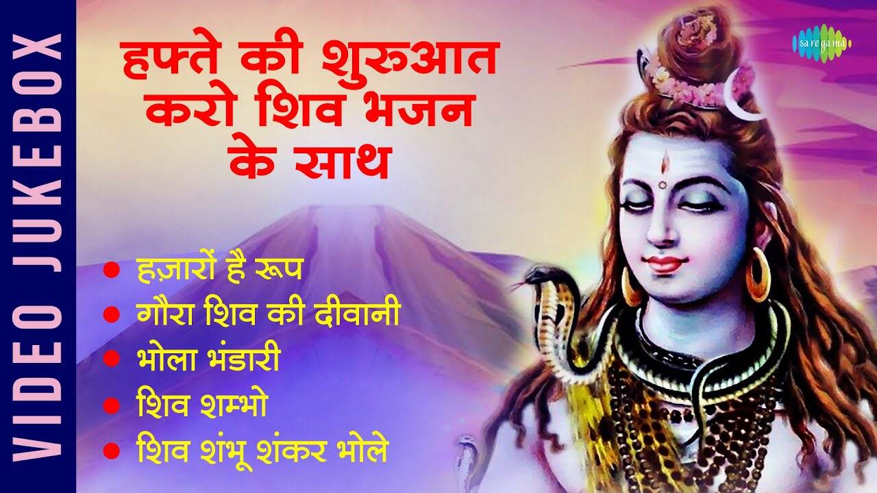 Watch The Popular Hindi Devotional Non Stop Shiv Bhajan