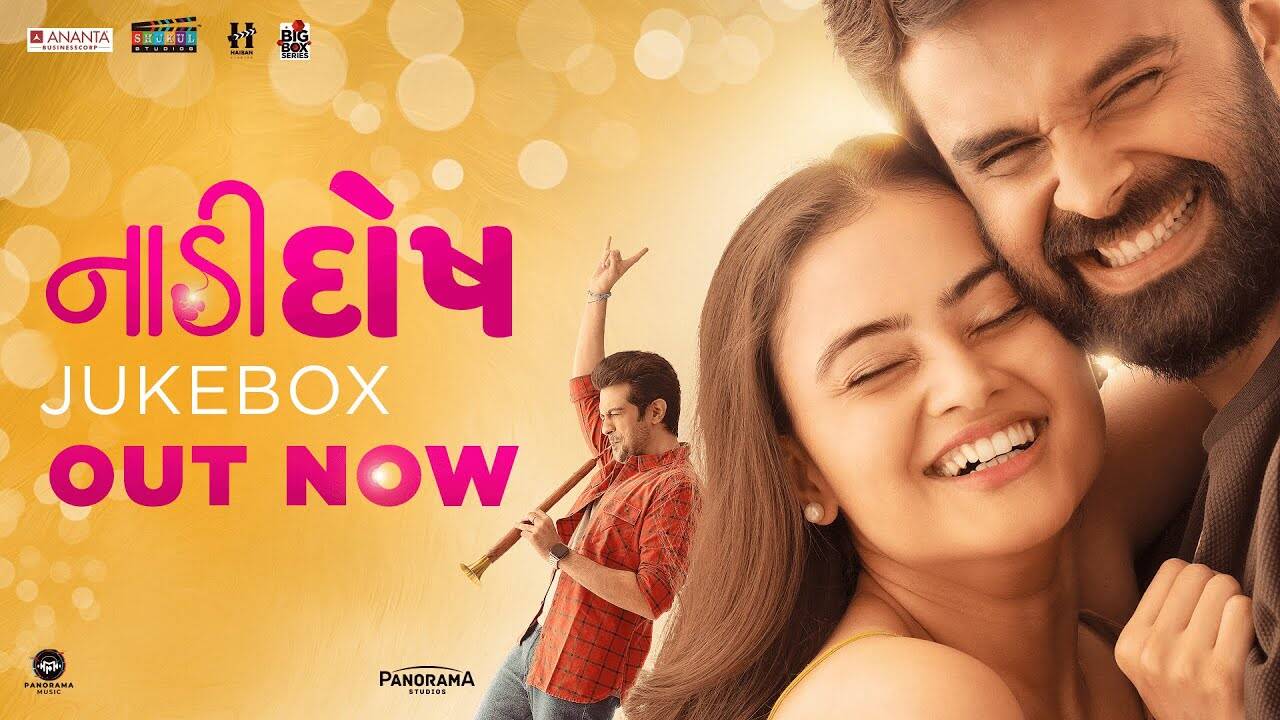 Check Out Popular Gujarati Official Music Audio Songs Jukebox Of 'Naadi ...