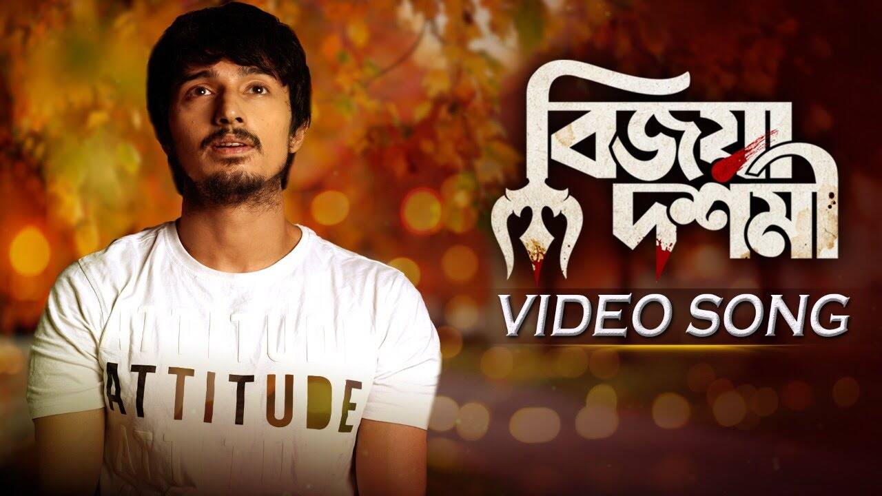 Bijoya Dashami | Song - Sob Deho