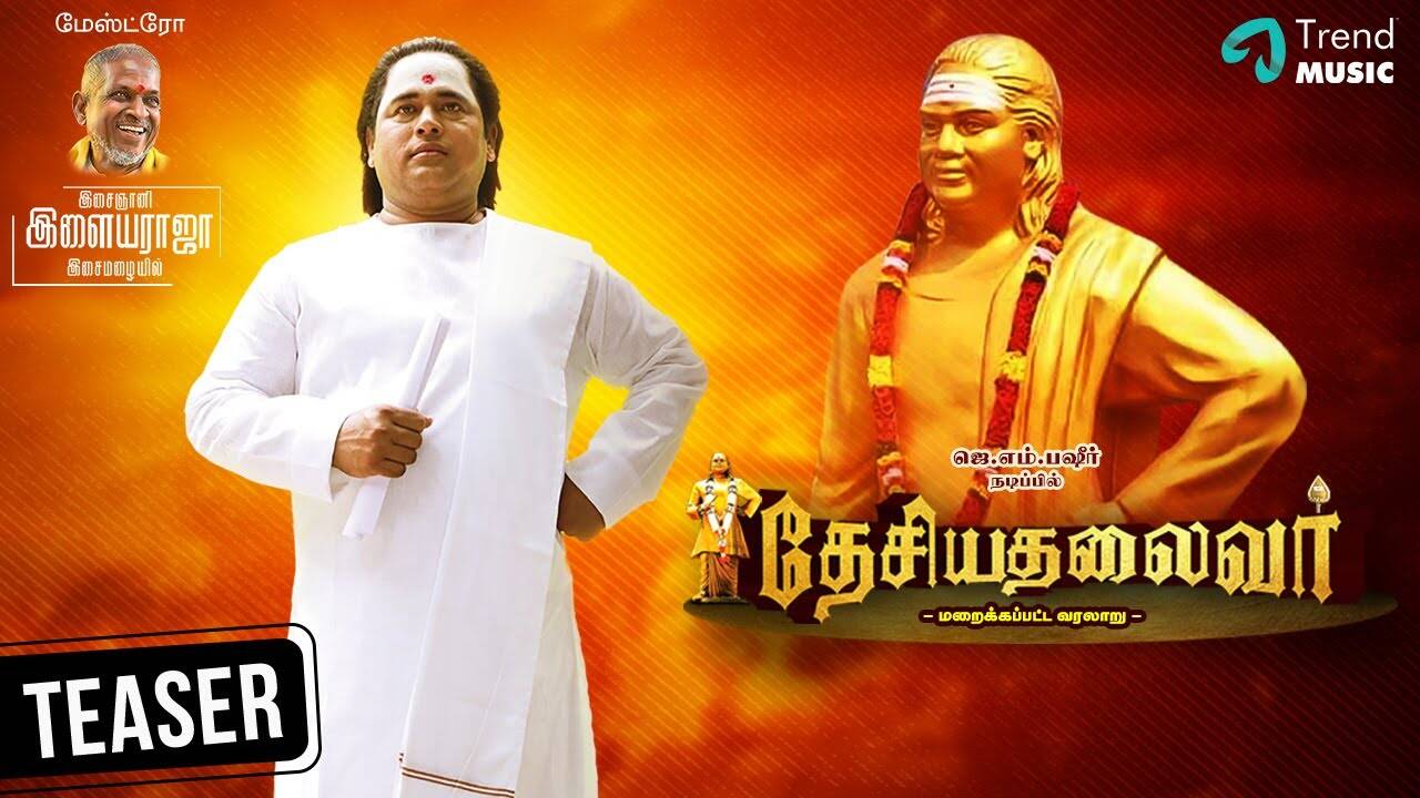 Desiya Thalaivar - Official Teaser
