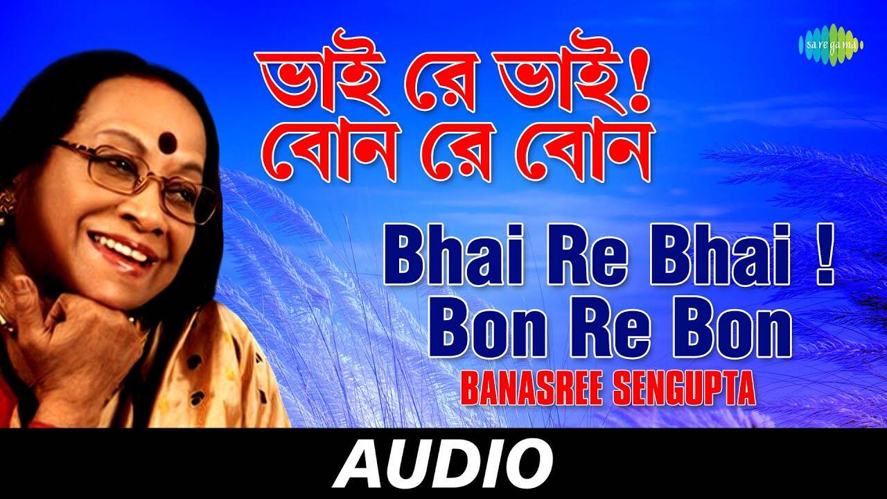 Listen To The Classic Bengali Audio Song 'Bhai Re Bhai ! Bon Re Bon ...