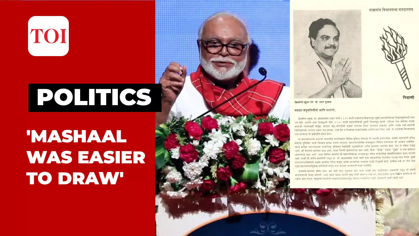 Chhagan Bhujbal on 1985 election symbol: Everyone assumed Shiv Sena's symbol should be the tiger ...