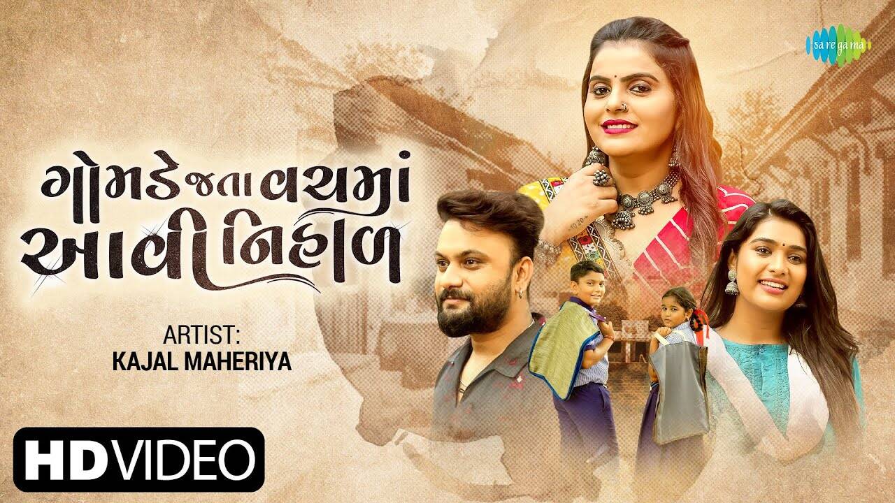 New Gujarati Song Video 2022: Latest Gujarati Song 'Gomade Jata Vachama ...