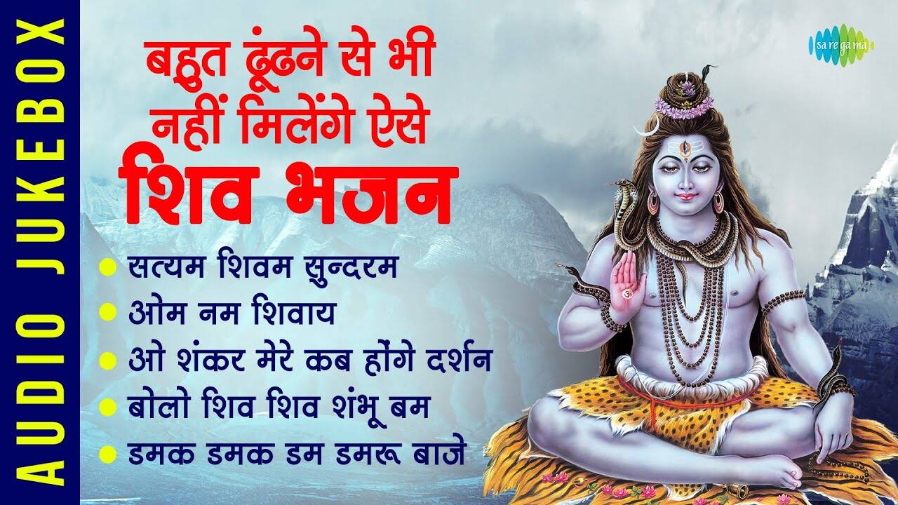 Watch The Popular Hindi Devotional Non Stop Shiv Bhajan