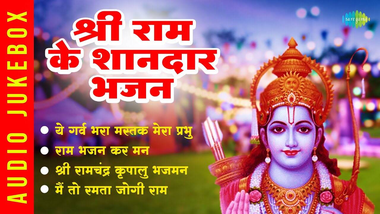 Watch The Popular Hindi Devotional Non Stop Ram Bhajan