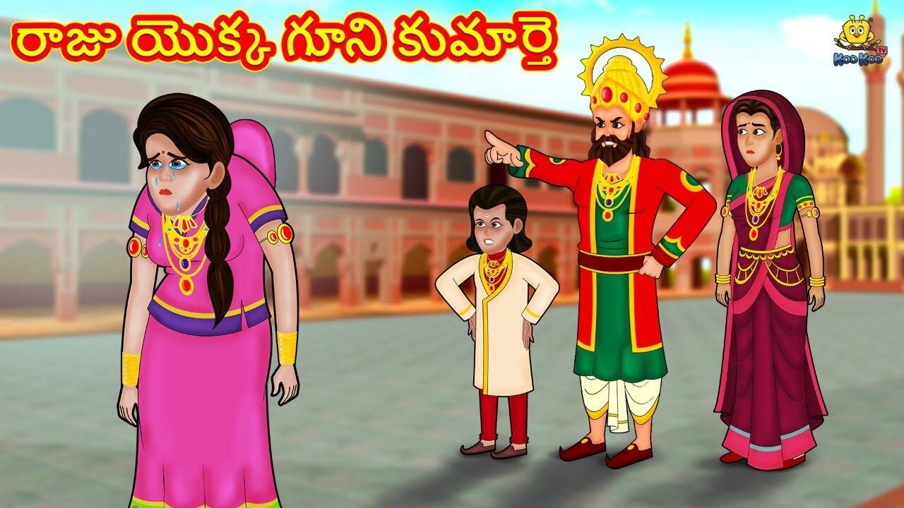 Watch Popular Children Telugu Nursery Story 'The Hunchback Daughter of ...