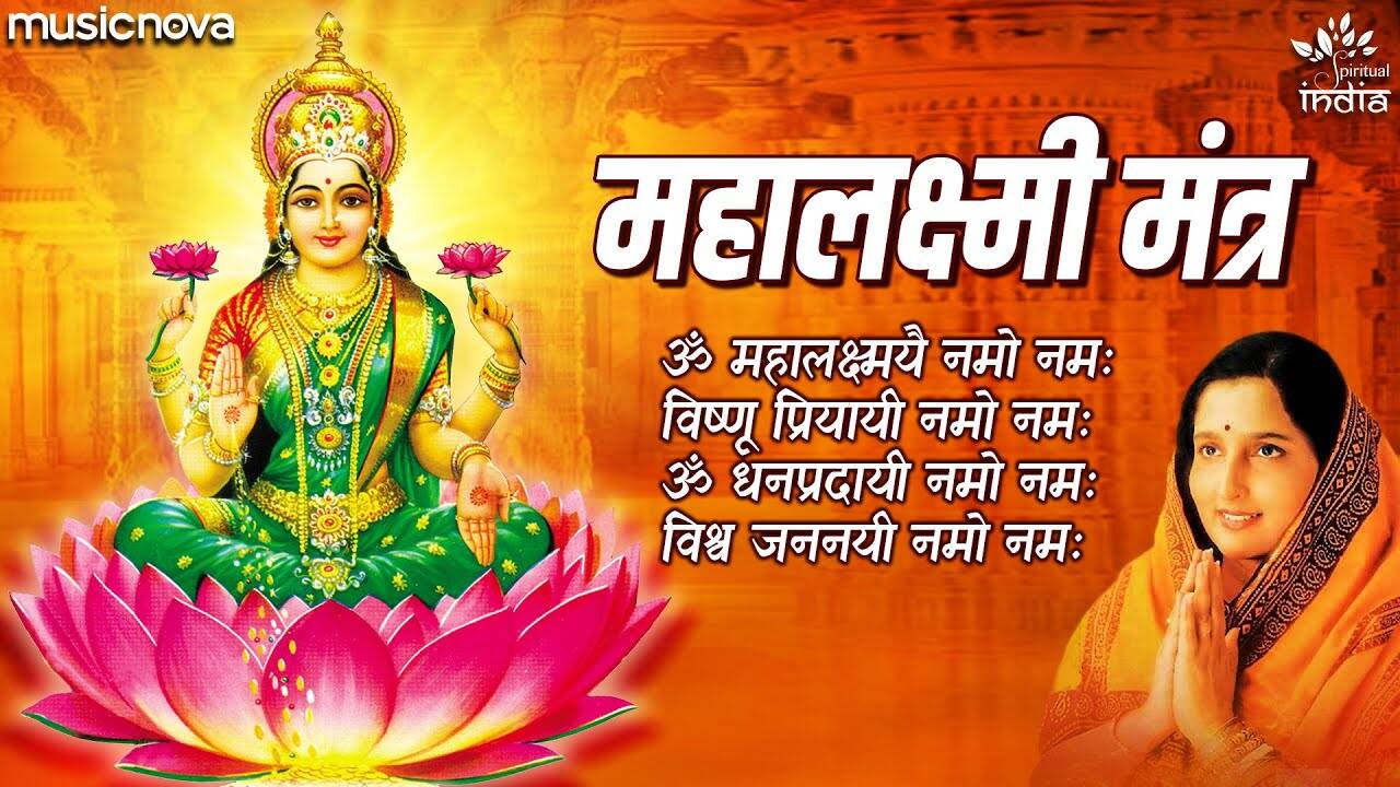 Watch The Latest Hindi Devotional Video Song 'Om Mahalaxmi Namoh Namah ...