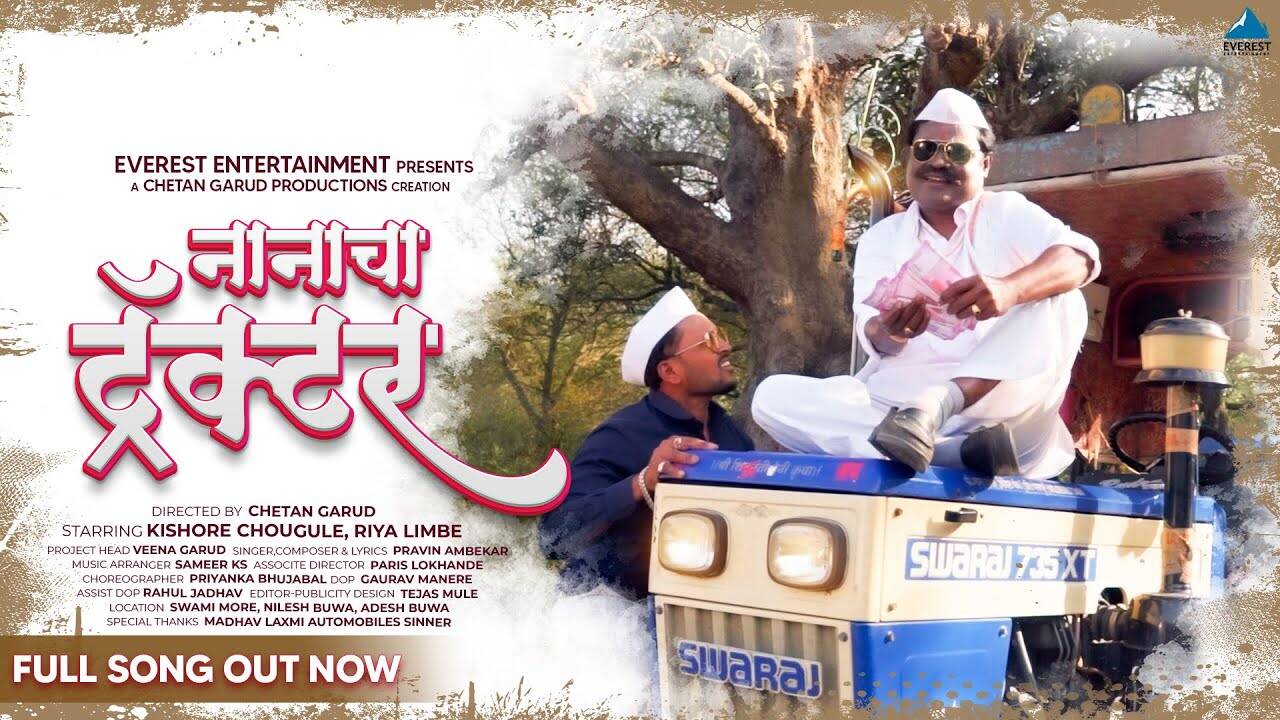 Check Out Latest Marathi Song Music Video 'Nanacha Tractor' Sung By ...