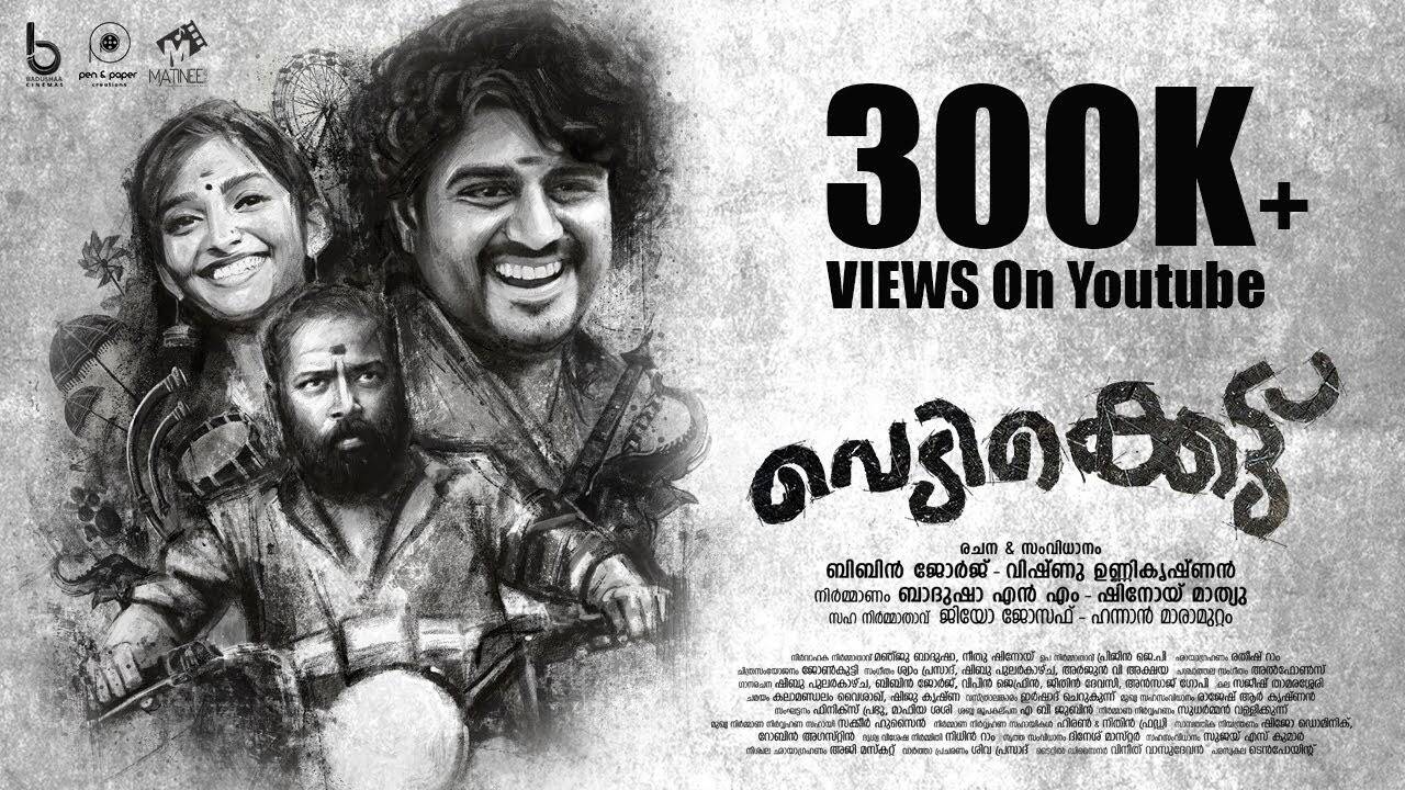 Vedikkettu - Offical Teaser