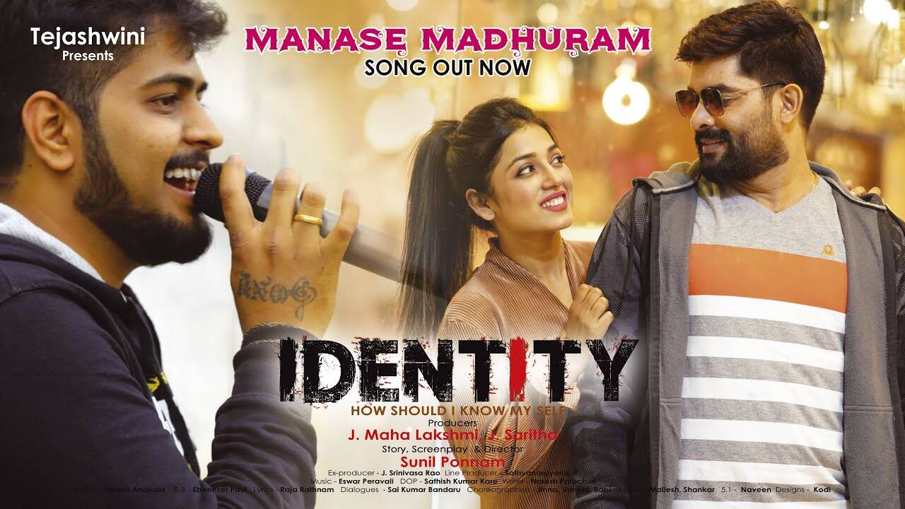 manase madhuram: Identity | Song - Manase Madhuram (Lyrical)