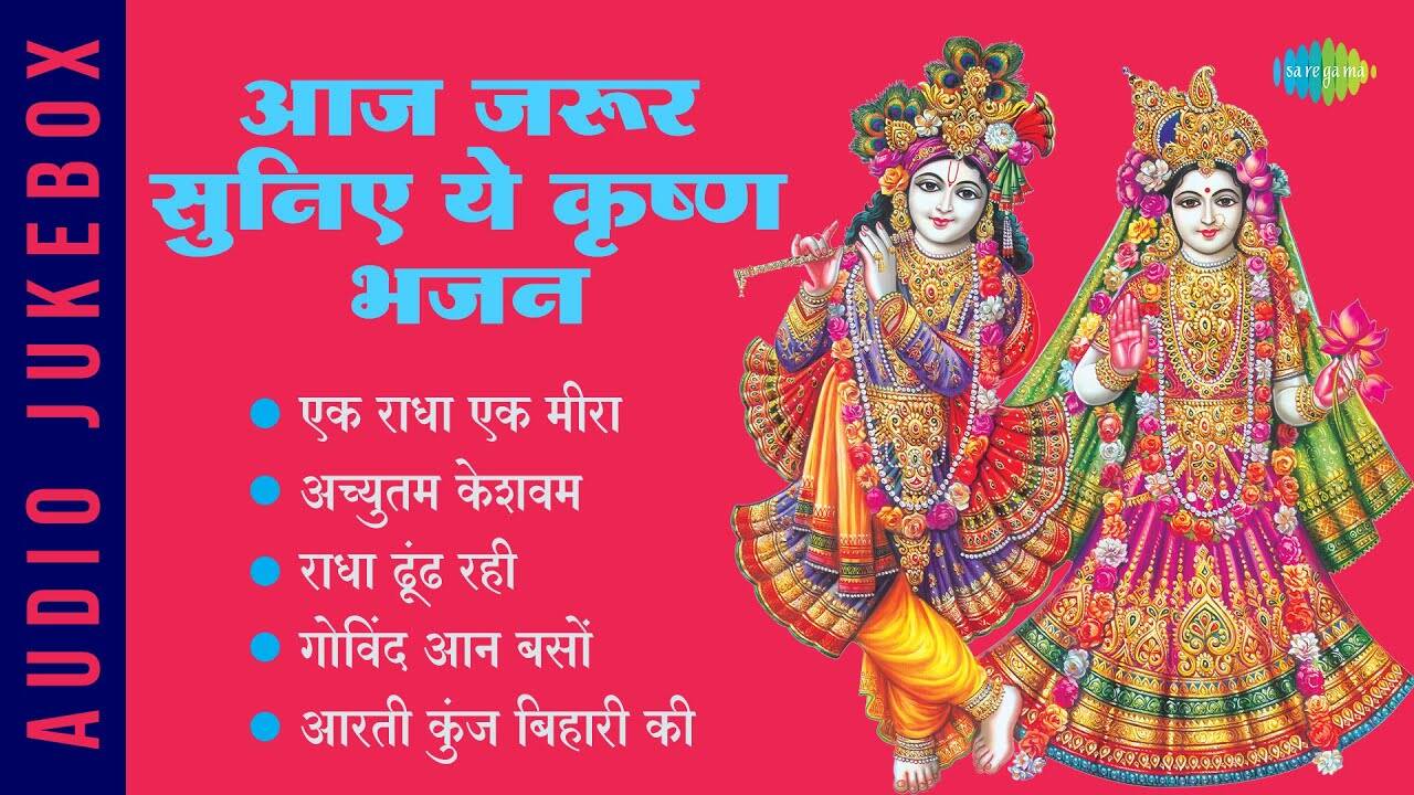 Check Out The Popular Hindi Devotional Non Stop Krishna Bhajan