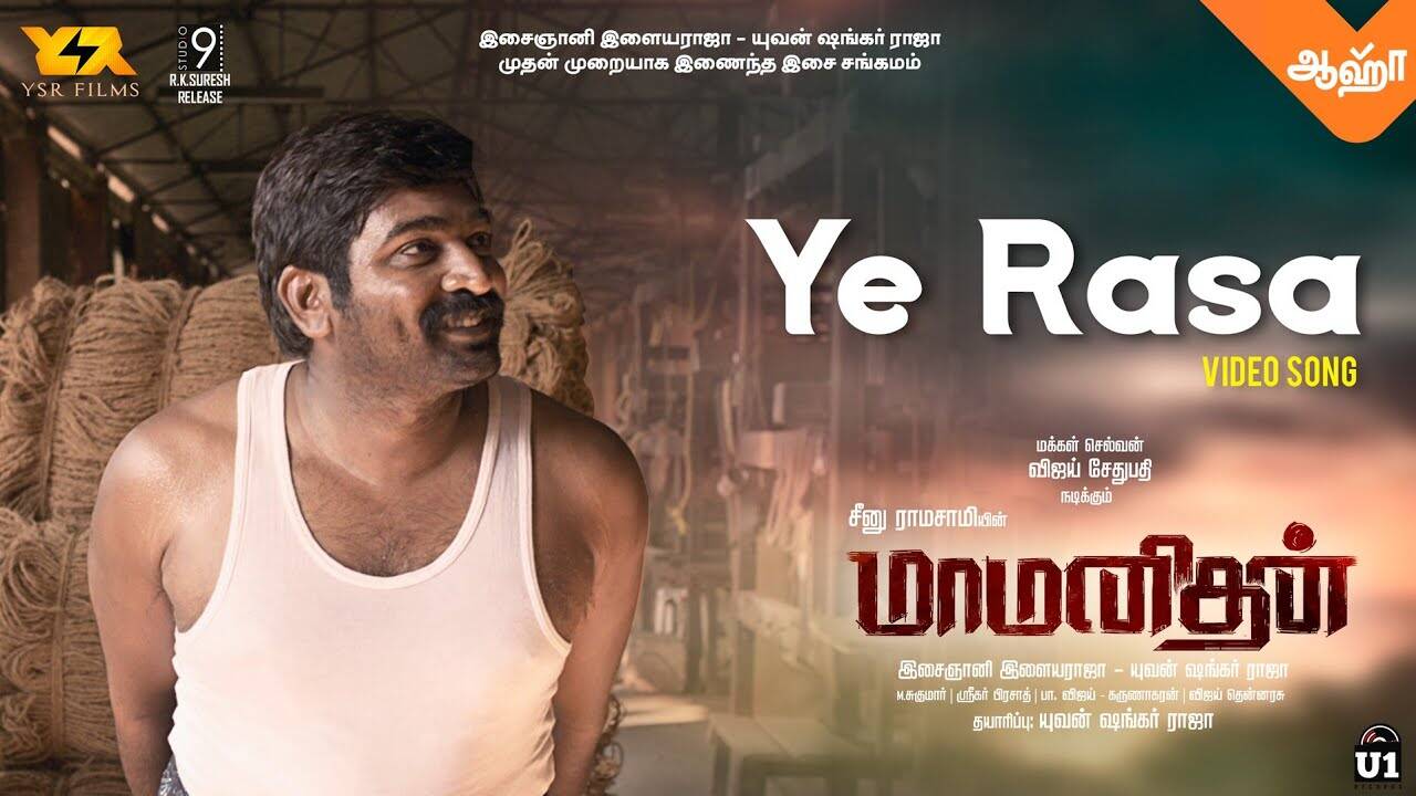 Maamanithan | Song - Ye Rasa