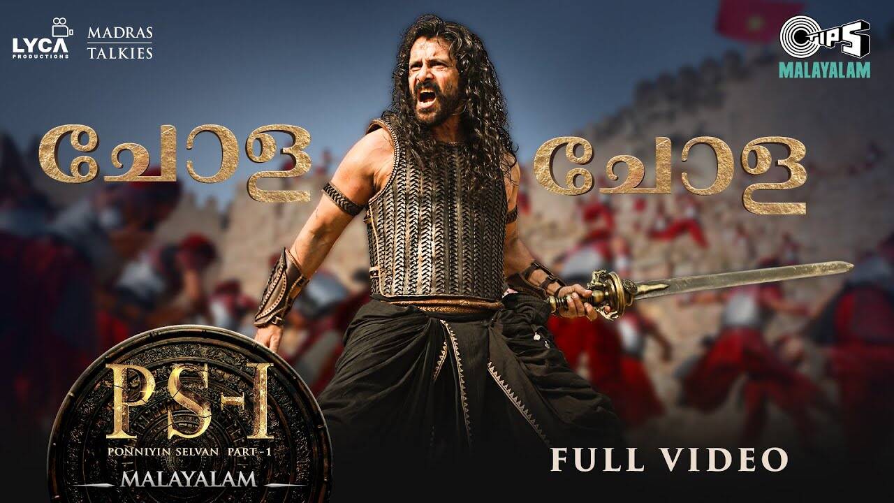 Ponniyin Selvan: Part 1 | Malayalam Song - Chola Chola