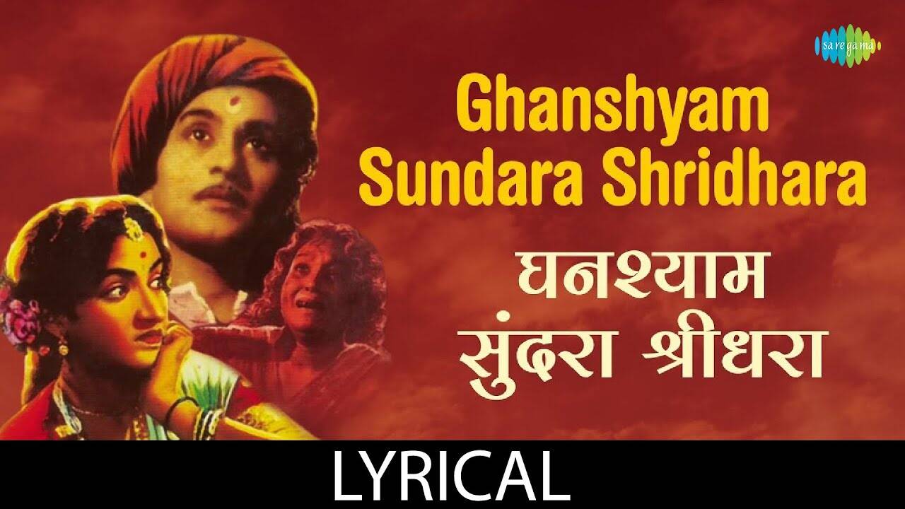 Watch The Popular Marathi Song 'Ghanshyam Sundara Shridhara' Sung By ...