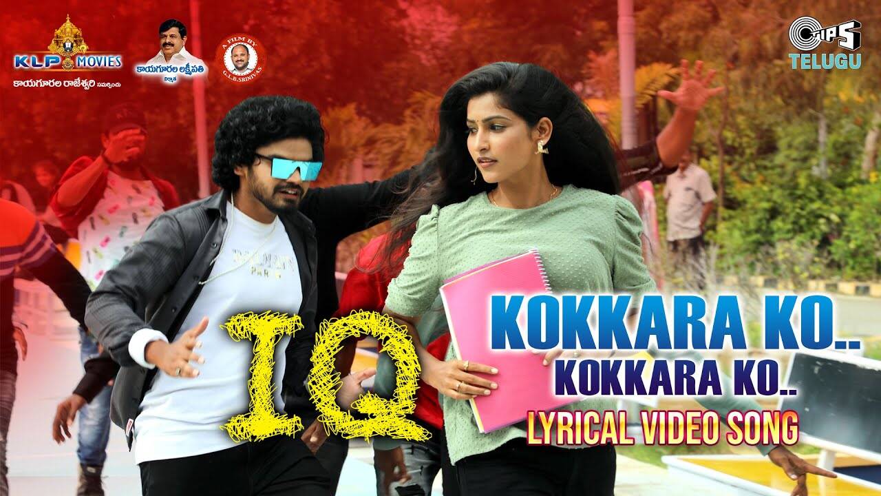I Q | Song - Kokkaro Ko Kokkaro Ko (Lyrical)