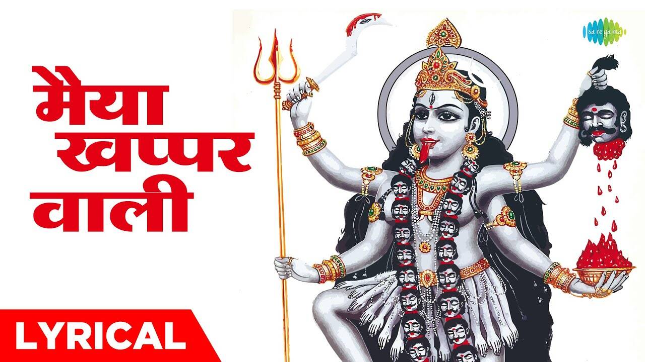 Watch The Latest Hindi Devotional Video Song 'Maiya Khappar Wali' Sung ...