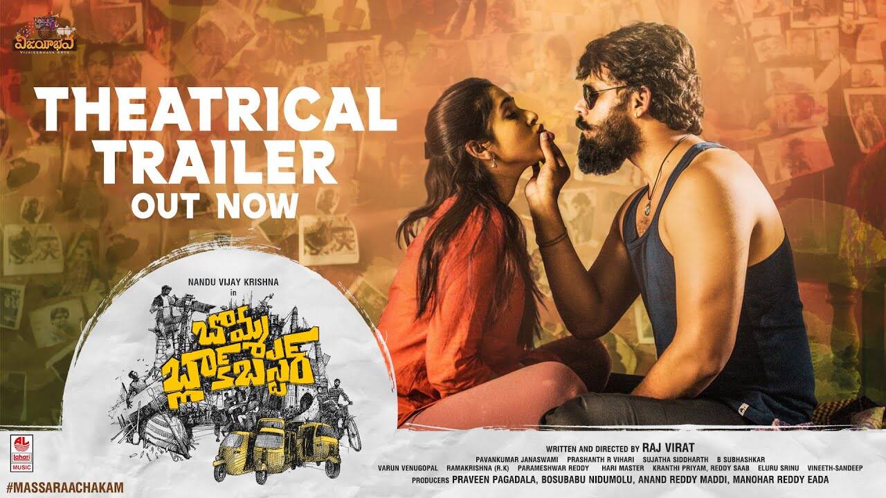 Bomma Blockbuster - Official Trailer
