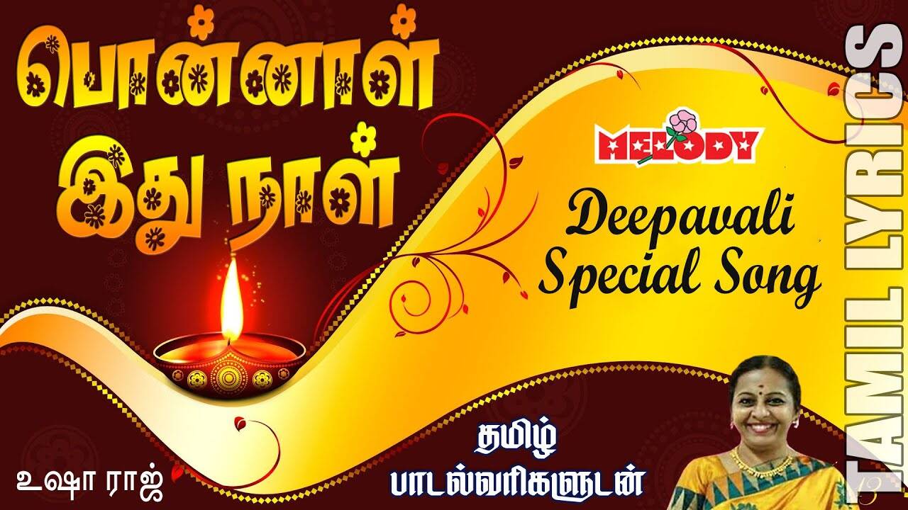 Deepavali Special Padalgal: Check Out Latest Devotional Tamil Audio ...