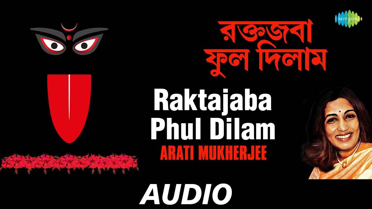 Check Out The Classic Bengali Song 'Raktajaba Phul Dilam' Sung By Arati ...