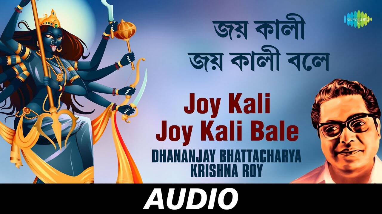 Check Out The Classic Bengali Song 'Joy Kali Joy Kali Bale' Sung By Dhananjay Bhattacharya And ...