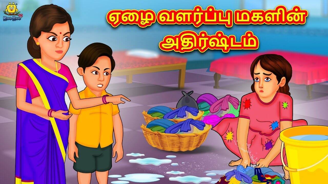 Watch Latest Kids Tamil Nursery Story 'ஏழை வளர்ப்பு மகளின் அதிர்ஷ்டம் ...
