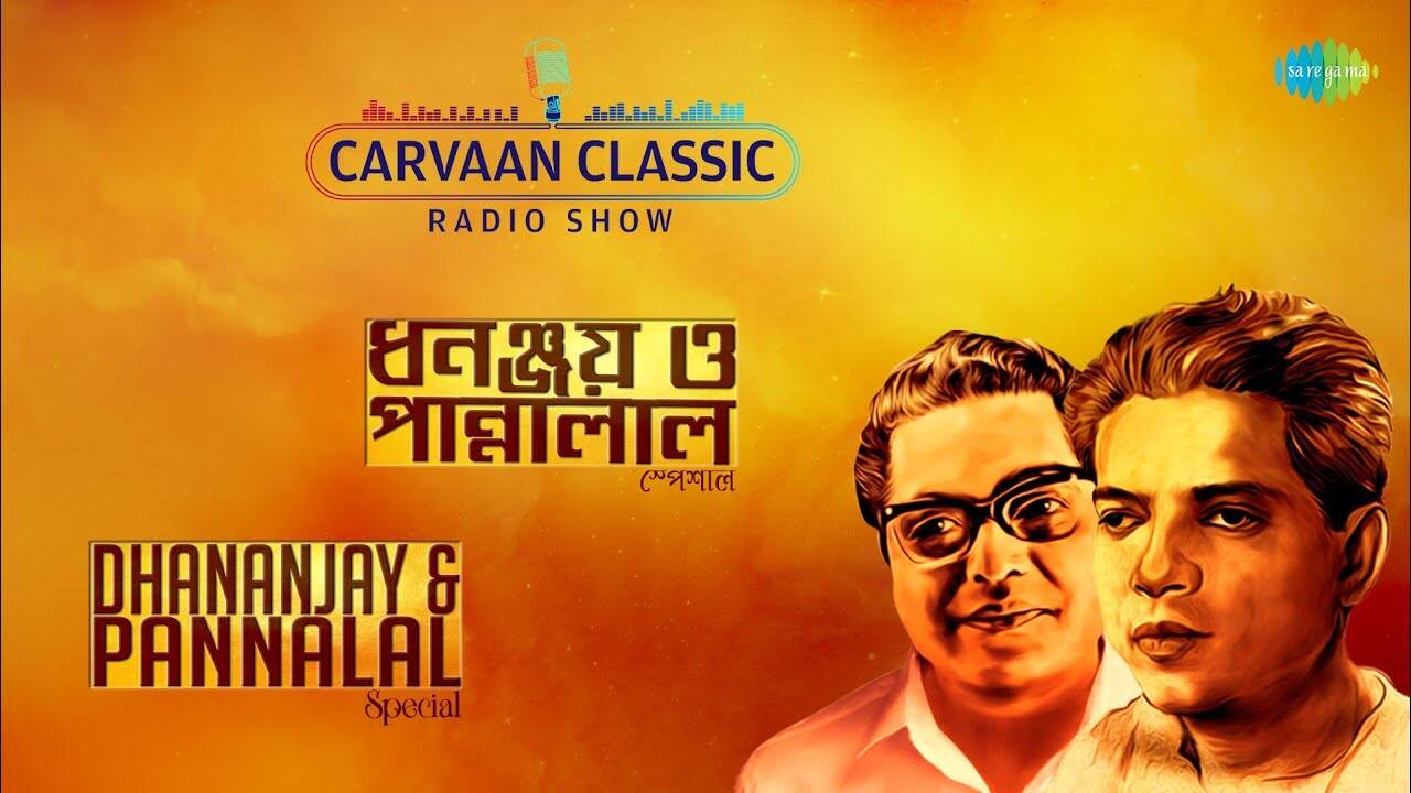 Popular Bengali Songs| Classic Radio Show | Jukebox Songs