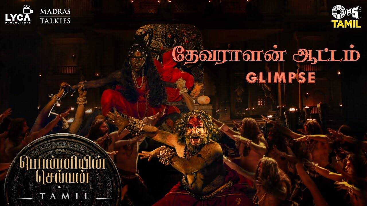Ponniyin Selvan: Part 1 | Tamil Song Promo - Devaralan Aattam
