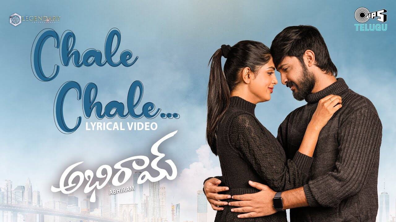 Abhiram | Song - Chale Chale (Lyrical)