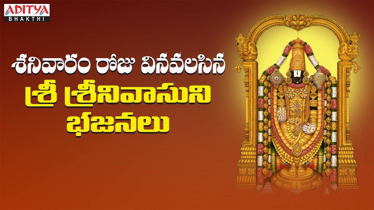 Check Out Devotional Telugu Audio Song 'Taathalu Thandrulu' Sung By ...