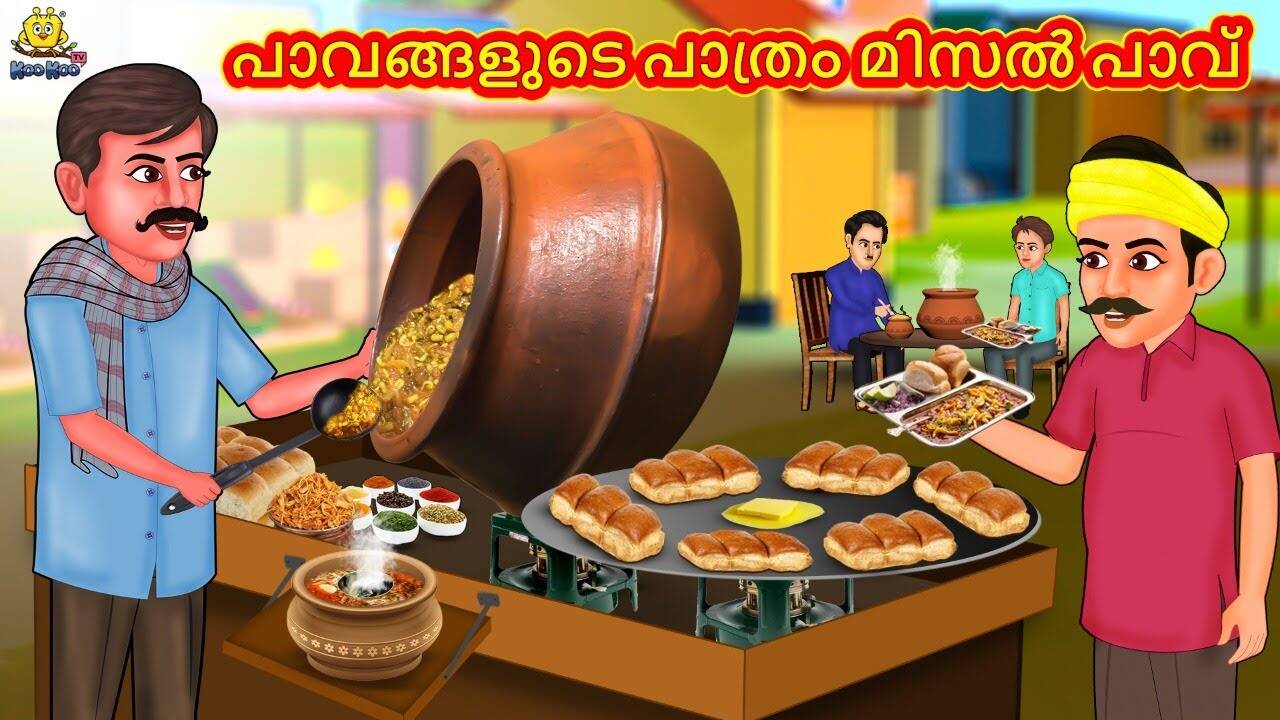 Watch Popular Children Malayalam Nursery Story 'The Poor's Pot Misal ...