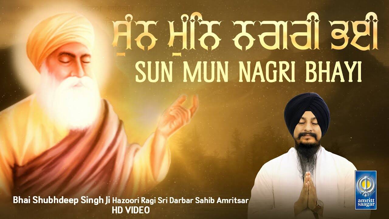 Watch Latest Punjabi Shabad Kirtan Gurbani 'Sun Mun Nagri Bhayi' Sung ...