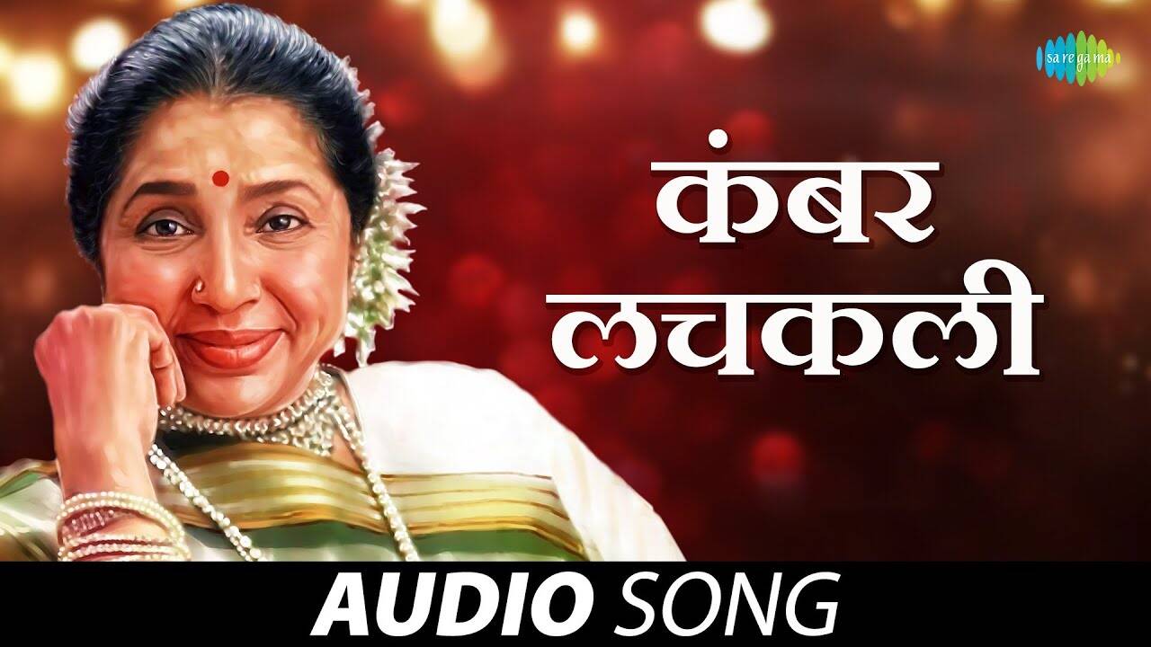 Check Out Classic Marathi Music Video Song 'Jya Anubhootichya Sparshane ...