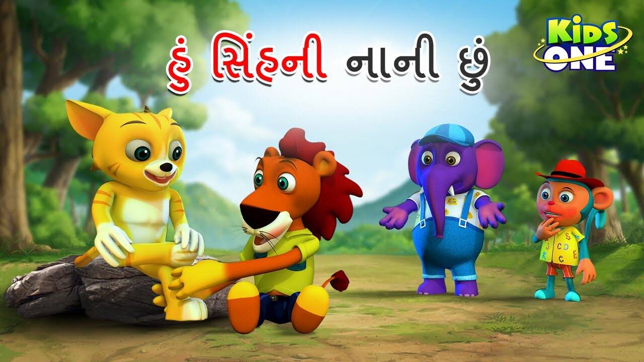 Watch Popular Children Gujarati Story 'Hum Sinhani Nani Chum' For Kids ...