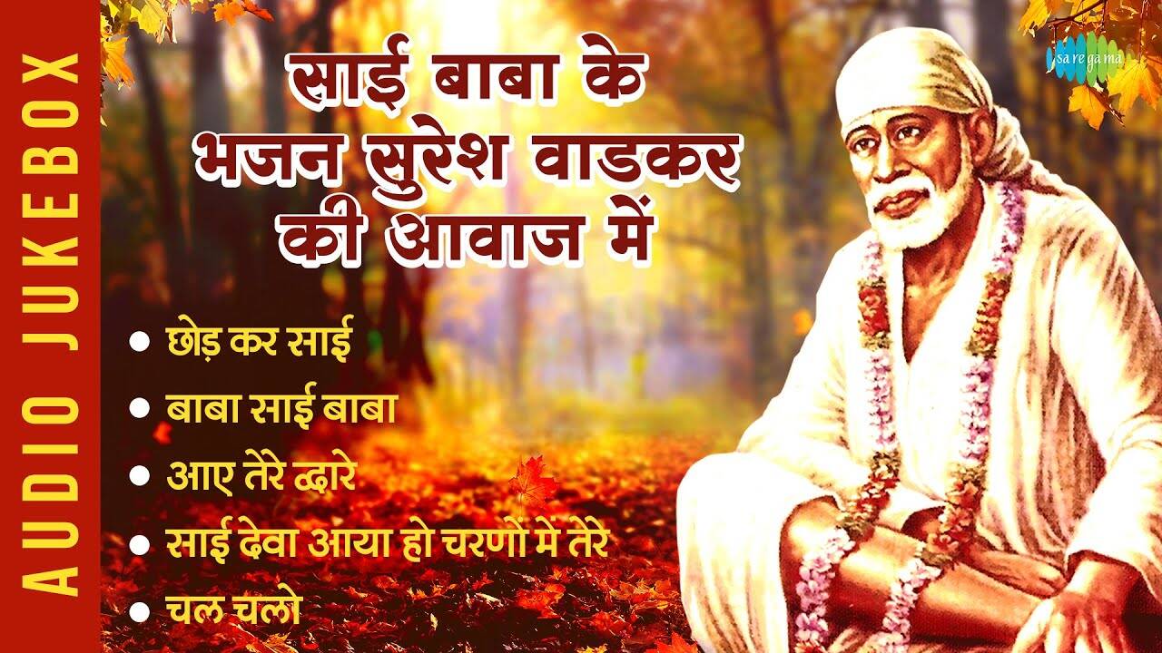 Watch The Popular Hindi Devotional Non Stop Sai Baba Bhajan