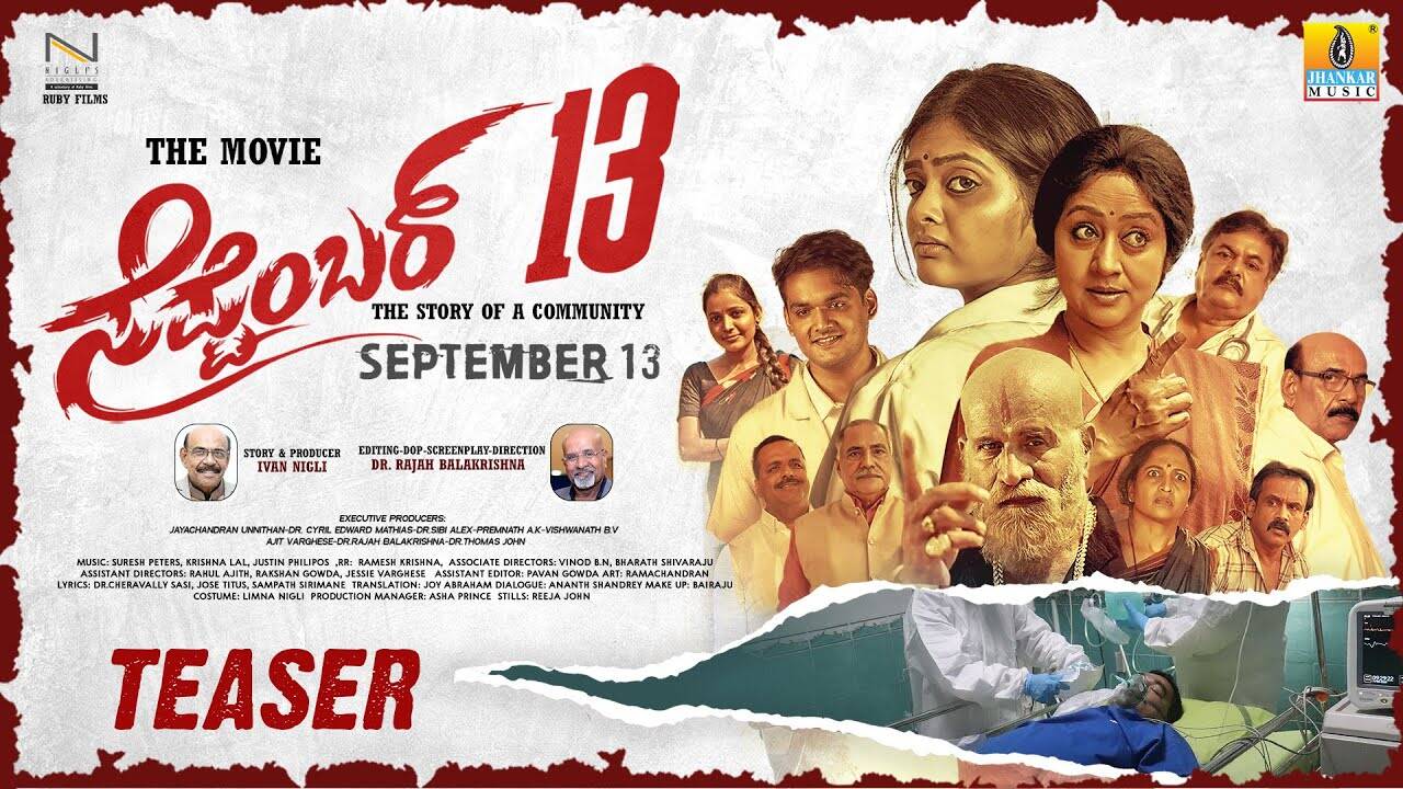 September 13 - Official Teaser