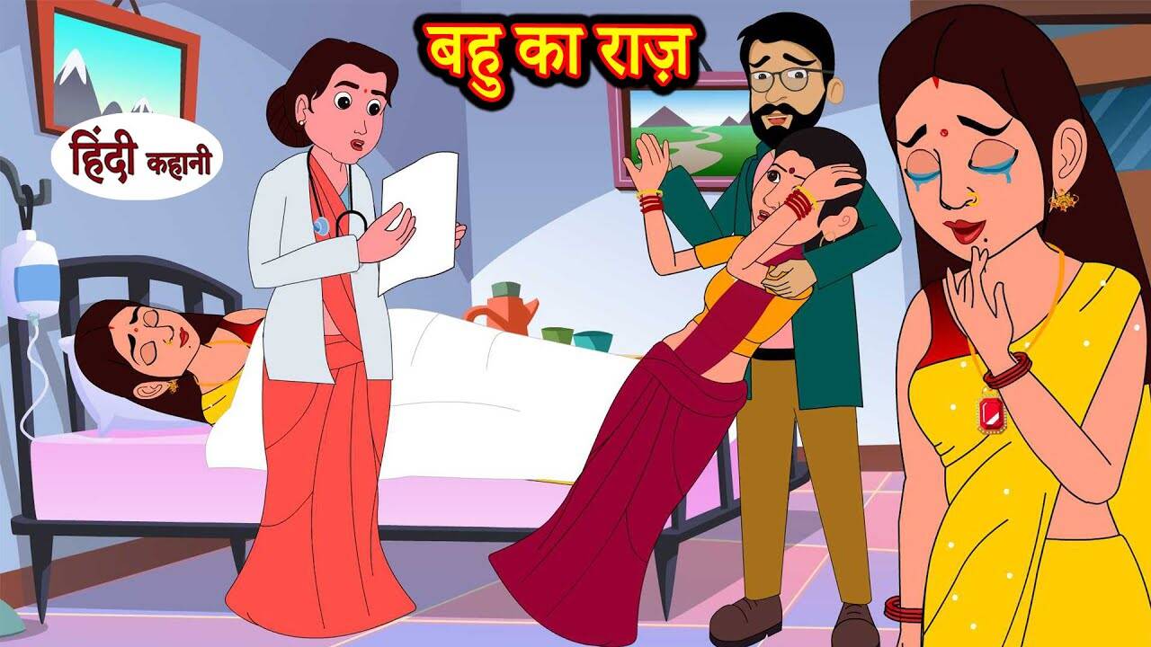 Watch New Children Hindi Story 'Bahu Ka Raaz' For Kids - Check Out Kids ...