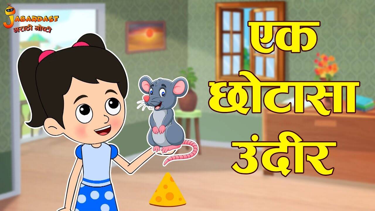 Watch New Children Hindi Story 'Story Of Mouse' For Kids - Check Out ...