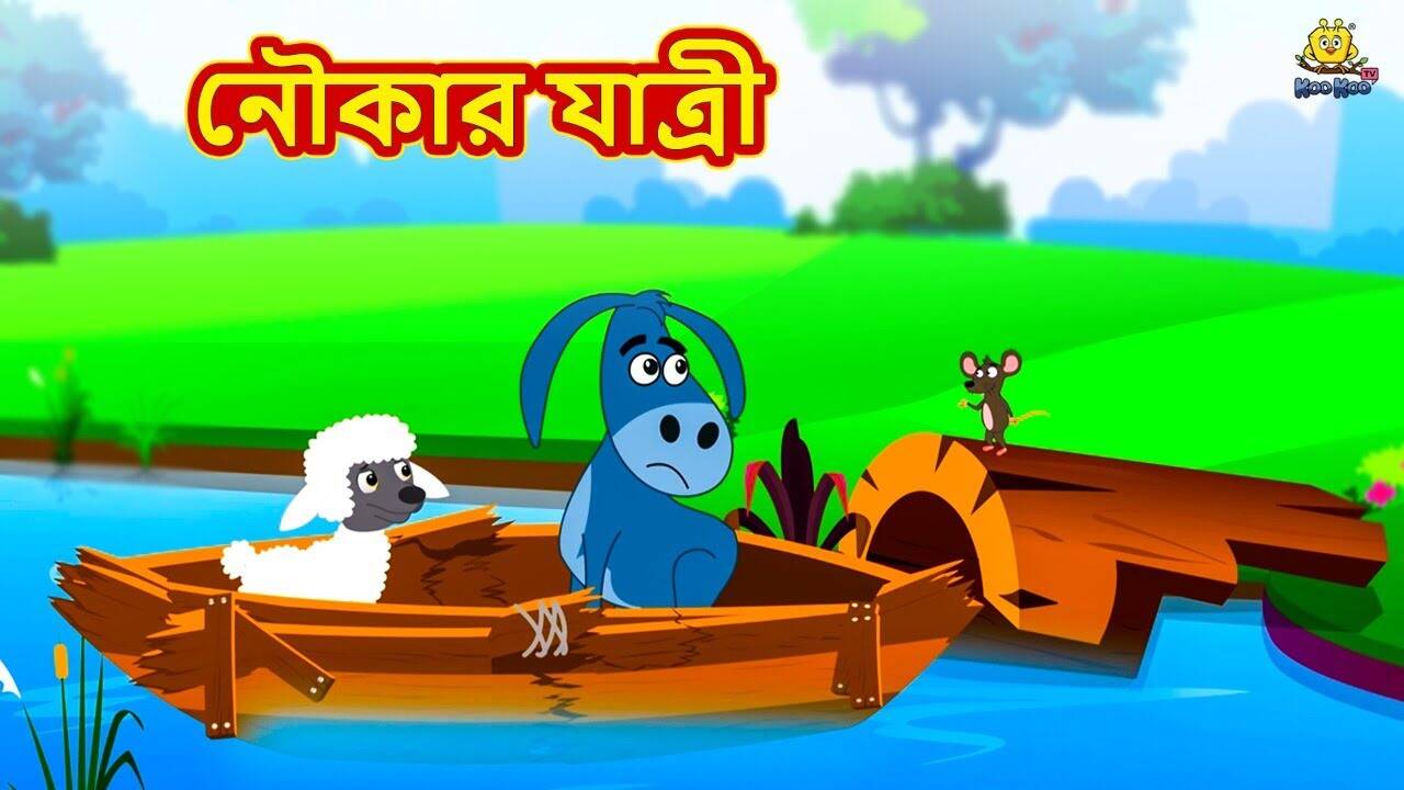 Watch Popular Children Bengali Story 'Noukar Yatri' For Kids - Check ...