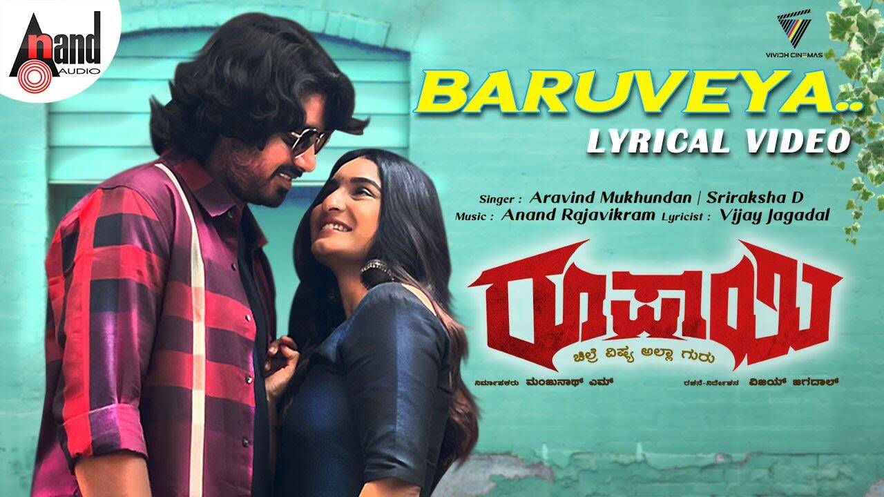 Rupayi | Song - Baruveya (Lyrical)