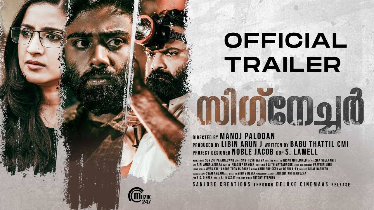 Signature - Official Trailer